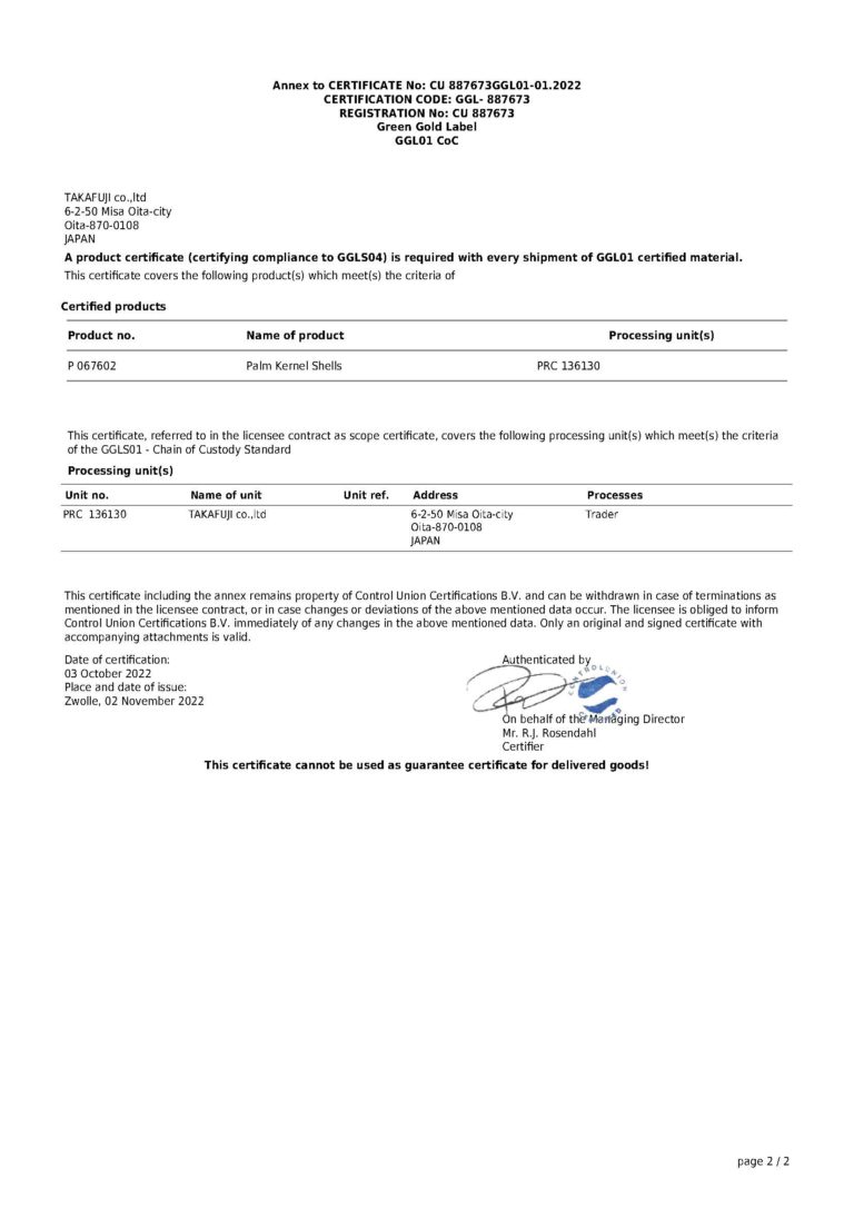 GGL認証取得のお知らせ | 株式会社タカフジ